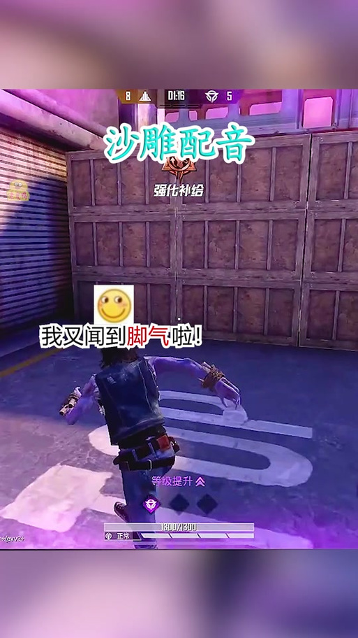 和平精英老皮鸭突变视频截图