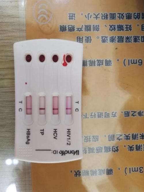 艾滋病自检试剂截图
