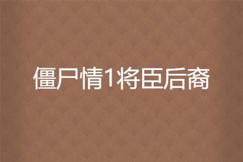 将臣的后代图标