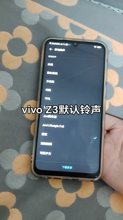 vivo默认手机铃声截图
