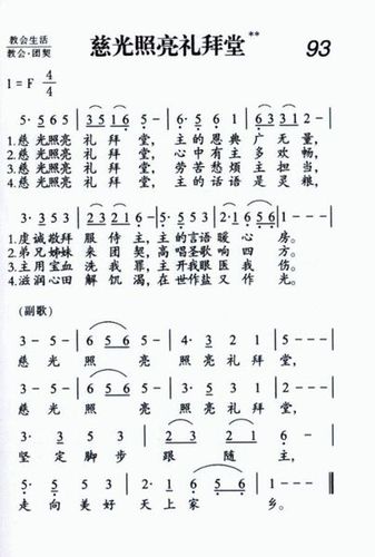 赞美诗言语的智慧唱曲图标