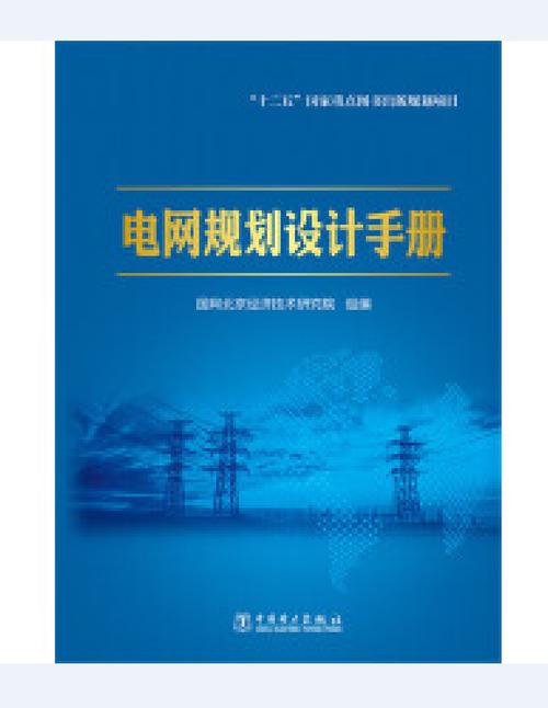 国网设计院最厉害三个专业图标