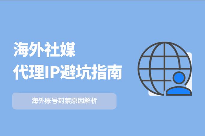10元一个月的ip代理图标
