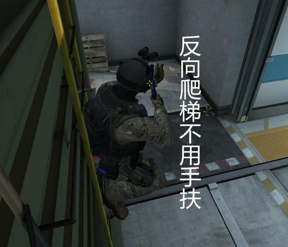 csgo爬梯子爬到多少级缩略图