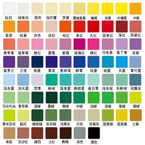 色彩颜料盒颜色顺序42色图标