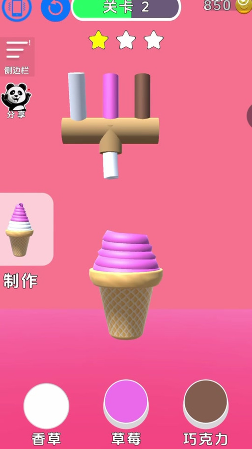 冰淇淋游戏小游戏图标