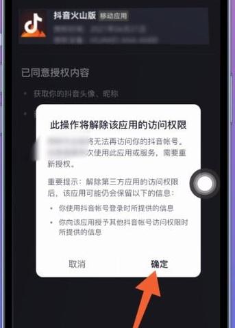抖音怎么取消辅助账号关联图标