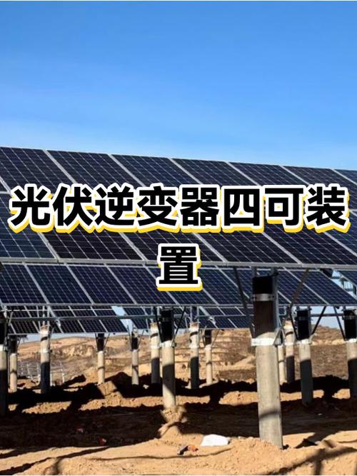 自己做一个逆变器图标