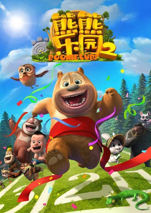 熊熊乐园2下载图标