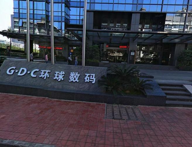 深圳数码科技有限公司图标