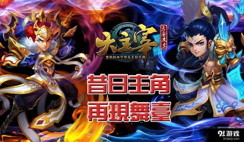 新大主宰变态版图标