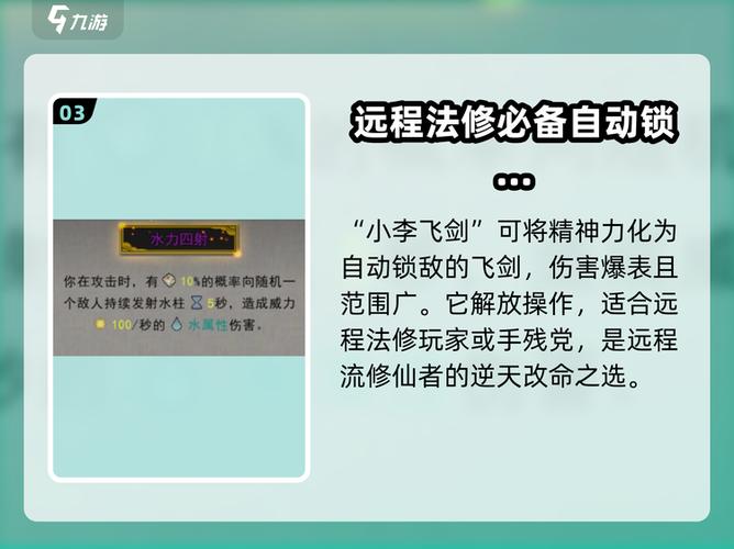 逆天改命强度截图