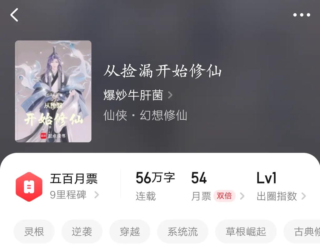 修仙从黑市捡漏开始图标