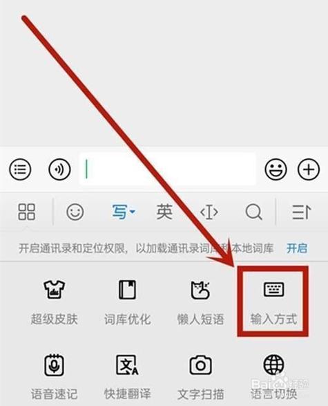 华为 输入法设置图标