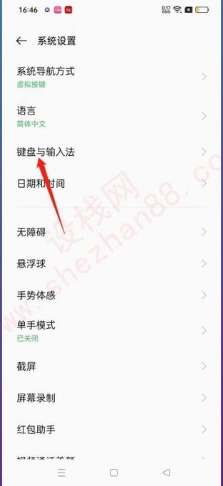 如何清除手机输入法记忆图标
