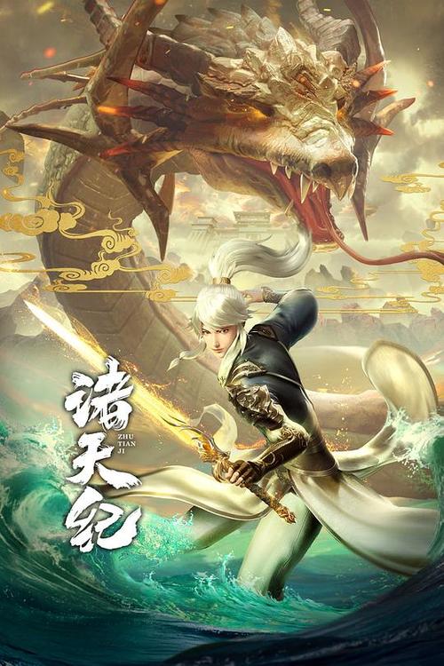 诸天影视从四合院开始图标