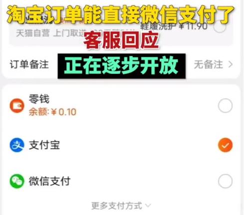 手机扫码订单怎么查看截图