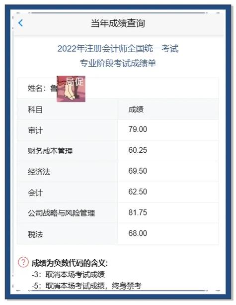 注会战略老师课程推荐图标