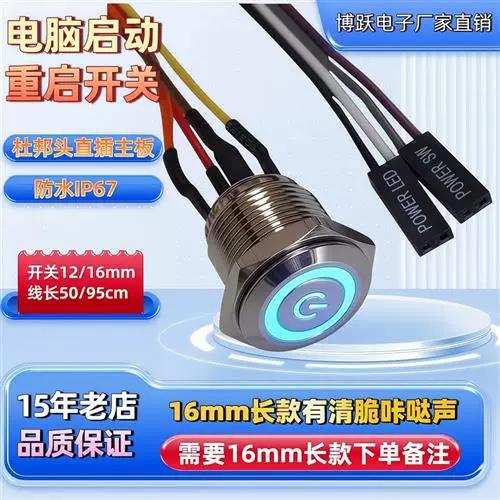 网吧怎么绕过开机登录图标