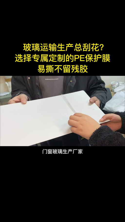 无缝玻璃材质包缩略图