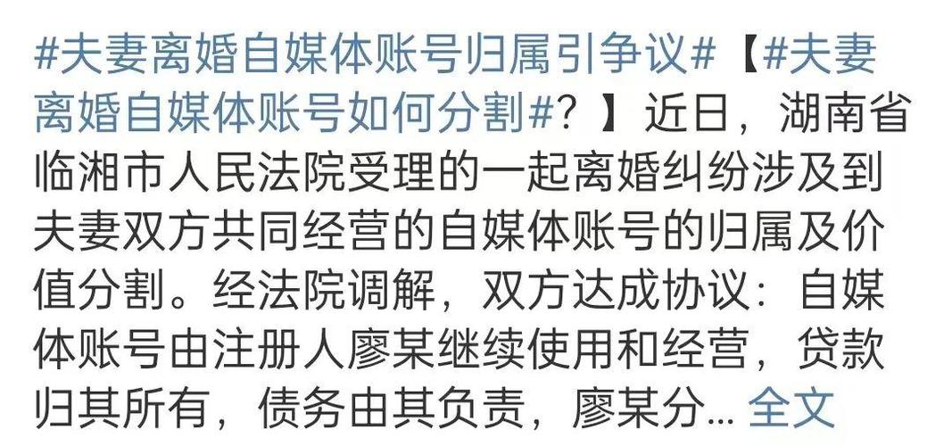 夫妻共同账号截图