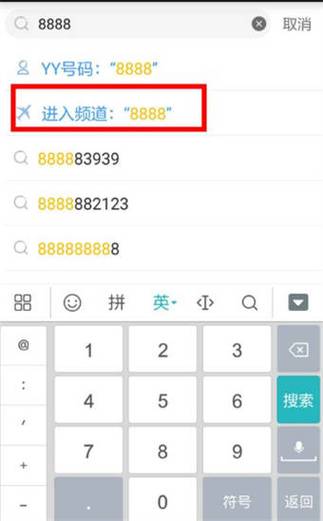 手机yy怎么删除有马甲的频道图标