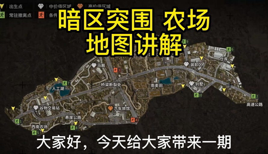 暗区突围农场无敌点位截图