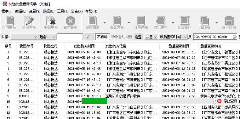 快递单号重复使用了怎么办图标