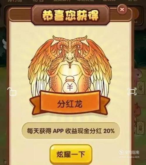陀螺世界怎样合成分红龙图标