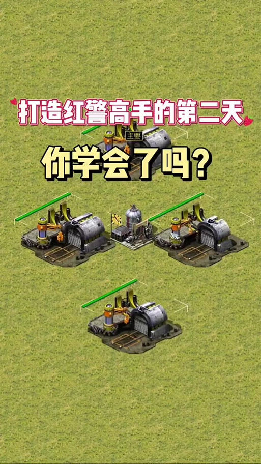 红警窗口模式怎么设置截图