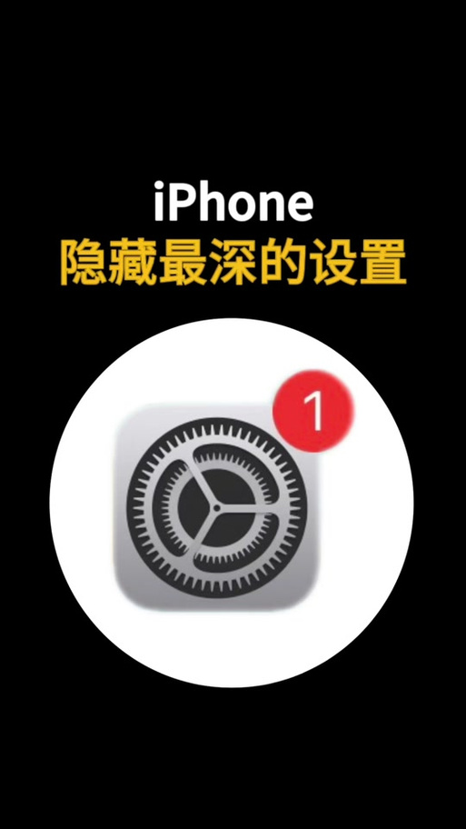 iphone自带清灰功能