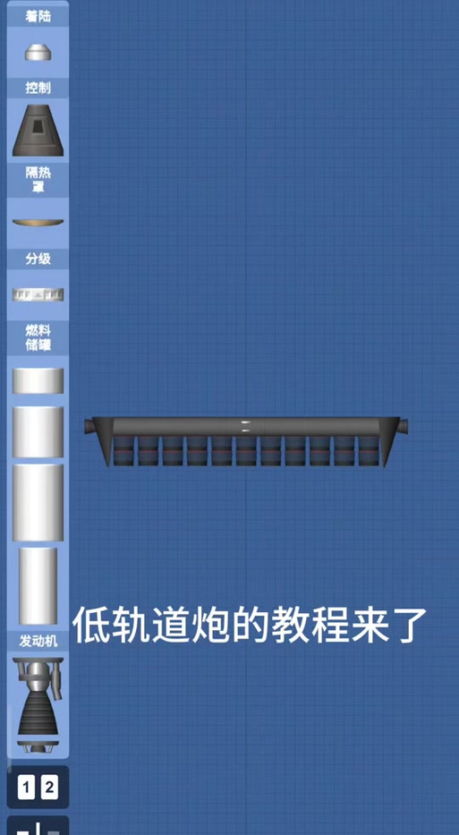 温布轨道炮指令(可复制)截图