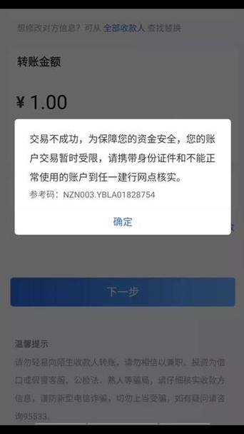你的账户涉嫌违规交易图标