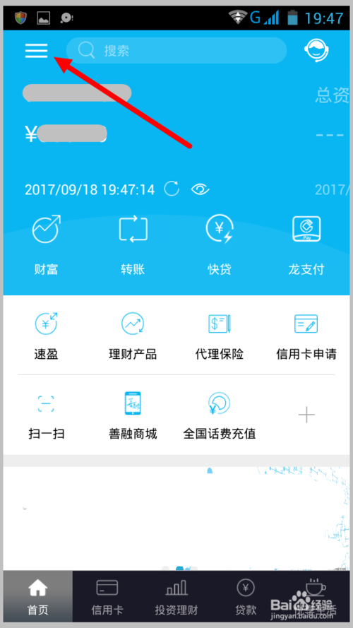 建设银行授权码怎么弄图标