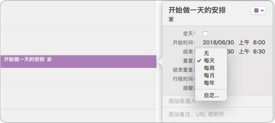 每日重复任务但不提醒图标