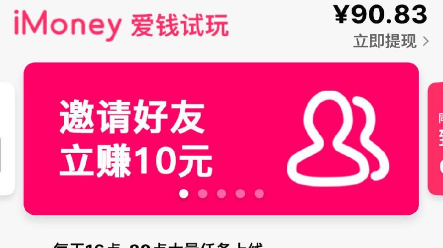 imoney爱钱试玩图标