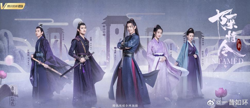 腾讯视频海外版陈情令特别版截图