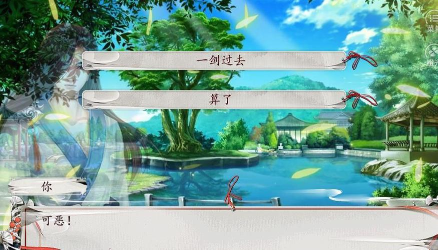 天府奇缘攻略图标