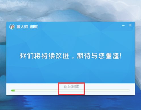 鲁大师能卸载软件吗图标