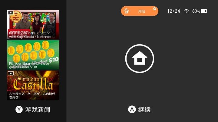 switch更新游戏可以锁屏吗截图