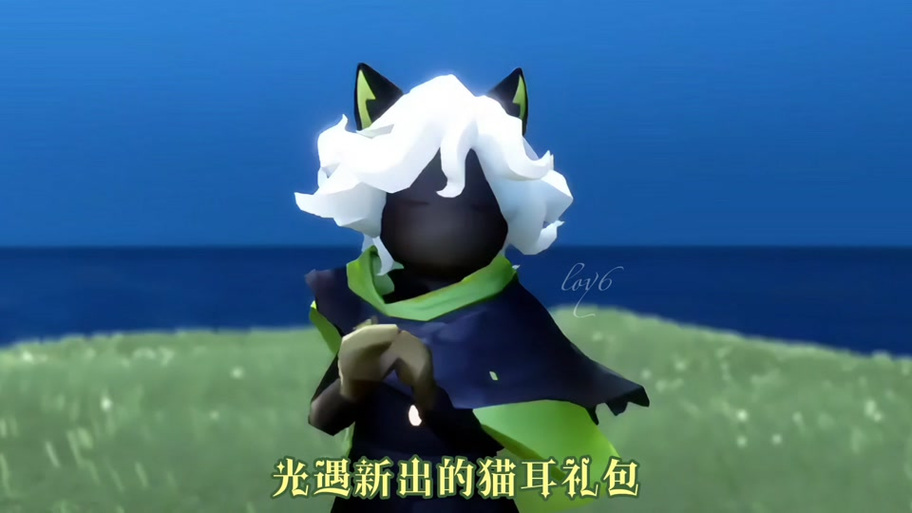 光遇猫耳