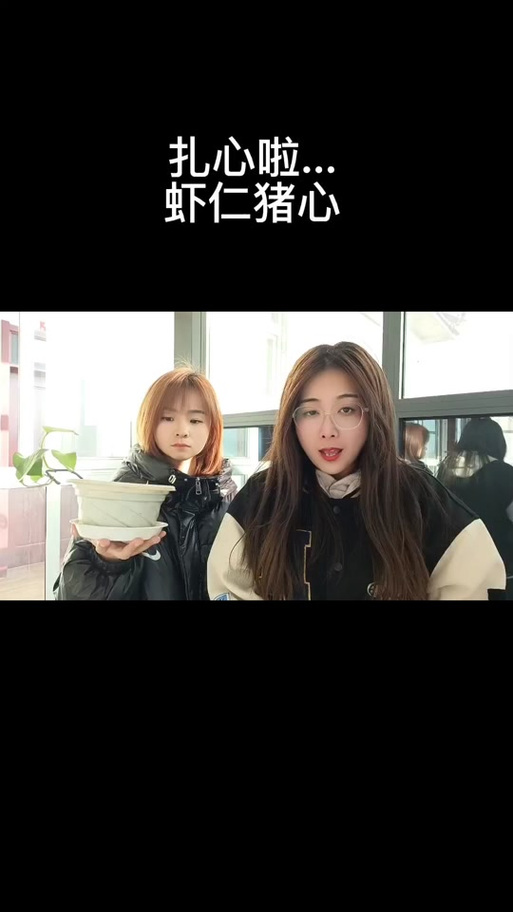 类似虾仁猪心的ID截图