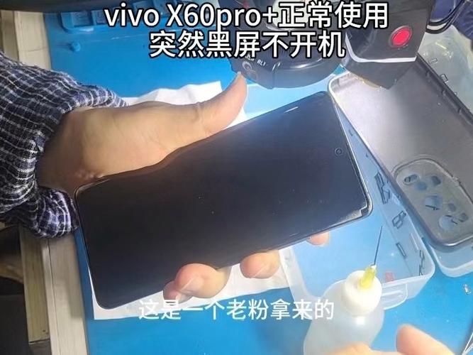 vivox6黑屏没反应图标