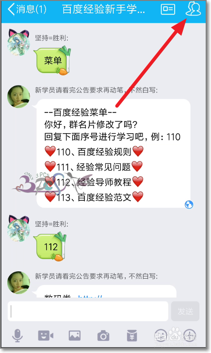 如何添加qq群日历应用