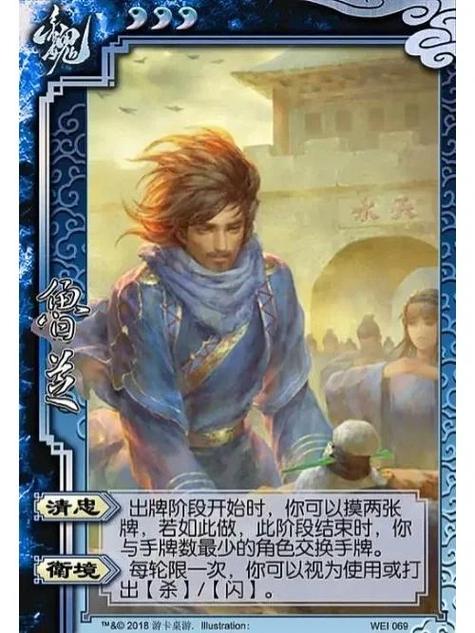 三国杀纸牌最无解的武将图标