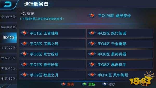 王者荣耀怎么弄区服称号图标
