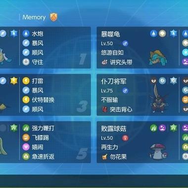 宠物小精灵阵容搭配图标