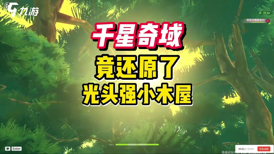 光头强守卫小木屋2图标