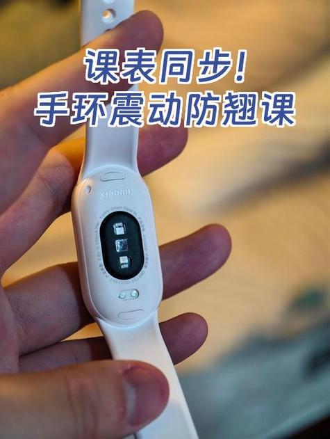 小米手环5怎么设置震动强度图标