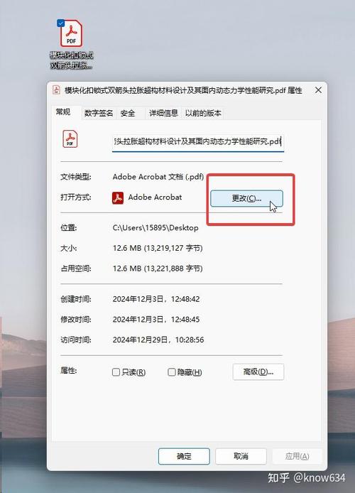 wps篡改默认打开方式怎么办图标